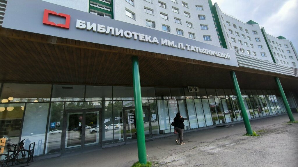 Kütüphaneler Biblioteka № 26 im. L. K. Tatyanichevoy, Çeliabinsk, foto
