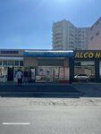 Rashad's Store (City of republican subordination Baku, Badamdar district, Badamdar Highway, 12B), süpermarket  Bakü'den