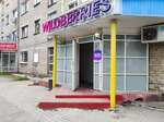 Wildberries (Pobedy avenue No:21), teslimat noktası  Kopeysk'ten
