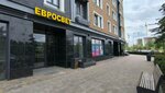 Евросвет (ulitsa Pozharnykh i Spasateley No:5), aydınlatma teknolojileri  Tiumen'den