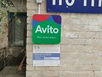 Avito (Olenegorskaya ulitsa No:16), teslimat noktası  Volgograd'dan