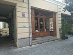 Ruzos (Davit Agmashenebeli Avenue No:10), çanta ve valiz mağazaları  Tiflis'ten