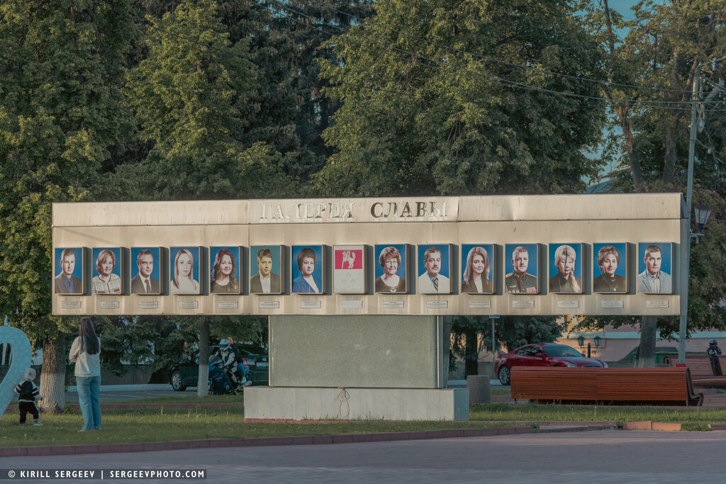 Dekorasyon ve süsleme, onur panosu Доска почёта округа Муром, Murom, foto