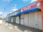 Sportivnaya odezhda (ulitsa 70 let Oktyabrya No:25/60), spor giyim ve ayakkabı  Omsk'tan