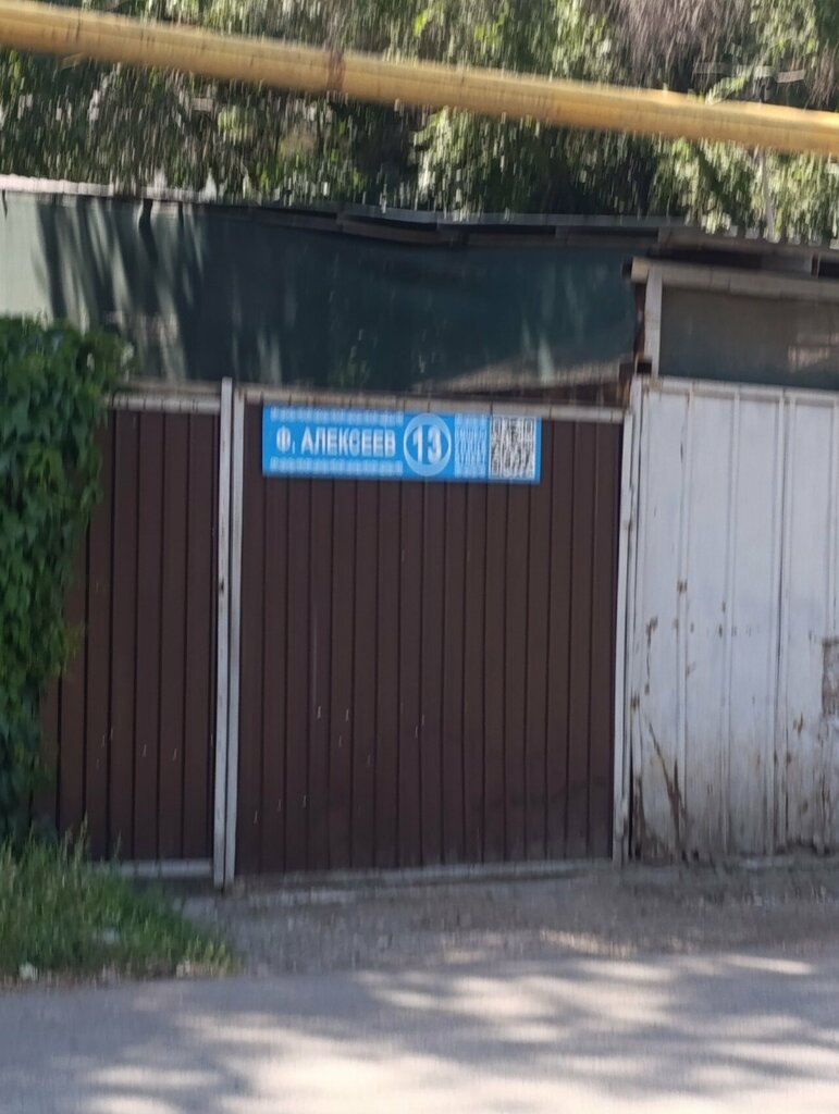 Teslimat noktası Ozon, Almatı, foto