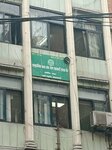 Samudayik Bachat Tatha Rid Sahakari (Pako Marg No:149, Ward 22), banka  Katmandu'dan
