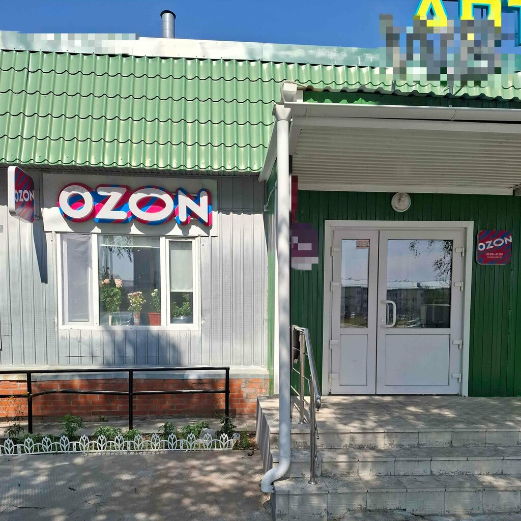 Teslimat noktası Ozon, Kogalym, foto