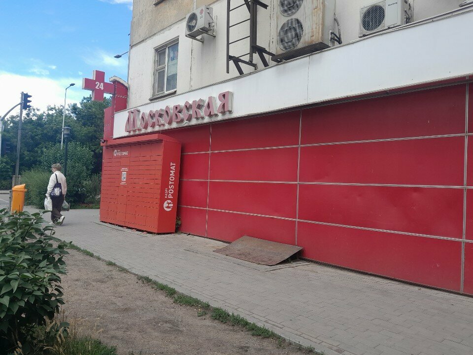 Parsel otomatı Kaspi Postomat, Astana, foto