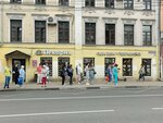 Корица (Komsomolskaya Street No:20), ekmek fırını  Yaroslavl'dan