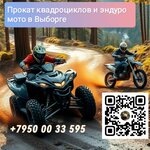Прокат мотоциклов эндуро и квадроциклов (ulitsa imeni A.K. Kharitonova No:14, Vyborg), kiralama noktası  Vyborg'dan