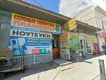 Центр связи (Krasnaya Naberezhnaya Street No:98А), telefon tamir servisi  Astrahan'dan