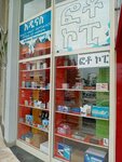 Adinas Stationary (Addis Ababa, Bole, Kebele 50), kırtasiyeler  Addis Ababa'dan