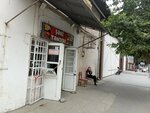 Şəki Təndiri (Yusif Vaziri Chemenzeminli Street No:91, Nesimi District), ekmek fırını  Bakü'den