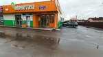 Payment terminal (Yubileynaya ulitsa No:2Д, selo Akberdino), ödeme terminali  Başkurdistan'dan