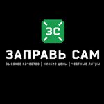 Заправь Сам (Orenburg, Tekhnicheskaya ulitsa), benzin istasyonu  Orenburg'dan