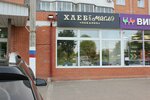 Хлеб и масло (Moskovskoye shosse No:51), ekmek fırını  Serpuhov'dan
