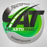 ChasAvtoTrans (Vagonoremontnaya Street No:10А, Moscow), nakliye firmaları  Moskova'dan