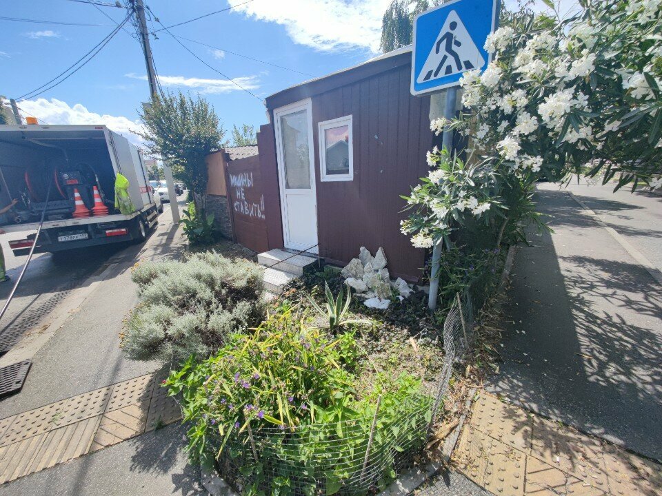 Terziler Ремонт одежды, Krasnodarski krayı, foto