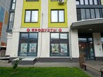 Продукты 24 (Borisovka Street No:26), market  Mytişçi'den