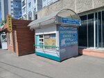 Masterskaya po remontu obuvi, sotovykh telefonov, chasov i izgotovleniyu klyuchey (Voronova Street No:16, mikrorayon Zelyonaya Roshcha), ayakkabı tamiri  Krasnoyarsk'tan