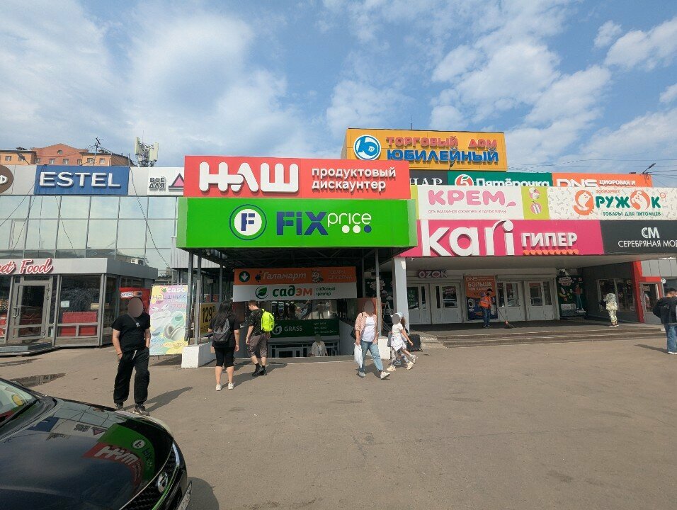 Kozmetik ve parfümeri mağazaları Малина, Ulan‑Ude, foto