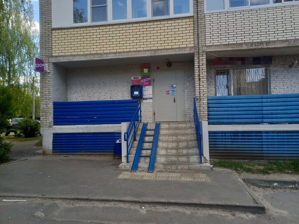 Teslimat noktası Ozon, Belooziorski, foto