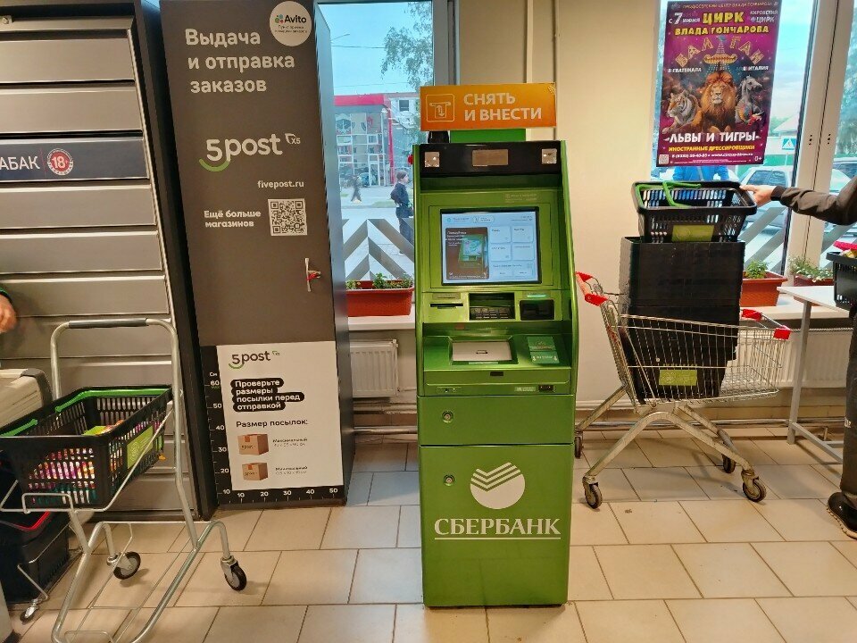 ATM'ler Sberbank, Kirov, foto