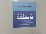 Printa (2nd Peschanaya Street No:6к1), baskı hizmetleri  Moskova'dan