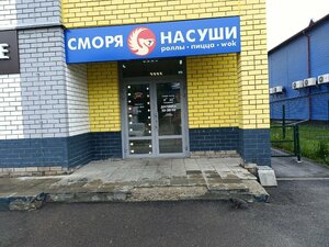 Smorya Nasushi (Pionerov Street No:7Б, Barnaul), hazır yemek teslim servisleri  Barnaul'dan