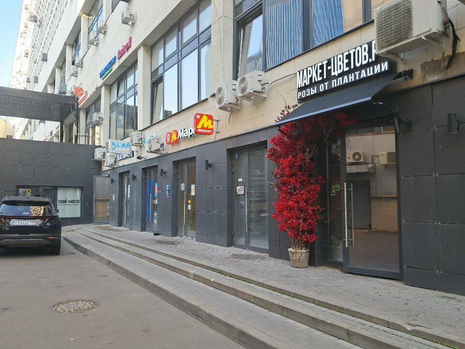Çiçekçiler Market Cvetov, Moskova, foto