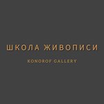 Школа живописи (Khalturina street No:11), sanat okulları  Gelencik'ten