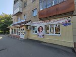 Parikmakherskaya Tatyana (Suvorova Street No:133), kuaförler  Penza'dan
