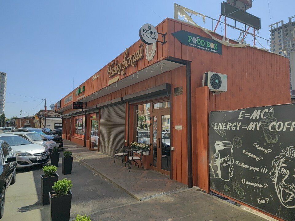 Çay mağazaları Chaykofsky, Krasnodar, foto