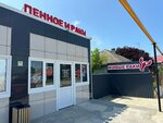 Пенное и Раки (pereulok Ilyicha No:88, stanitsa Starotitarovskaya), bira dükkanı  Krasnodarski krayından