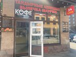Шаурма (Dmitrovskoye Highway No:13к2с4), fast food  Moskova'dan