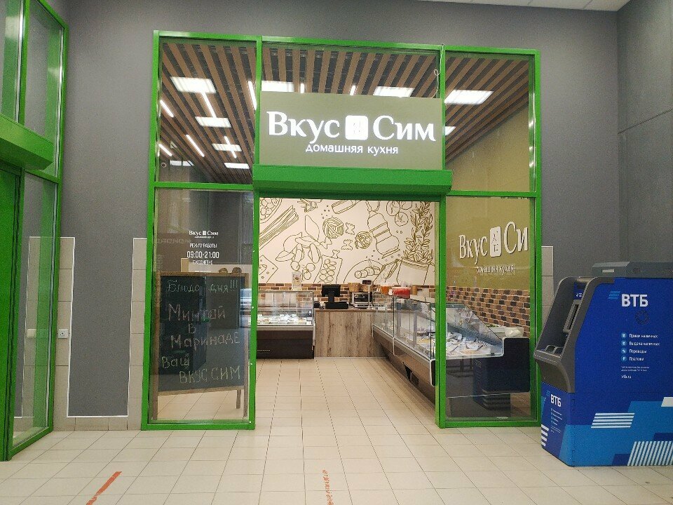 Hazır yemek teslim servisleri Вкус Сим, Syzran, foto