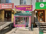 Tsvetochny ray (Klovskaya ulitsa No:1), çiçekçiler  Smolensk'ten