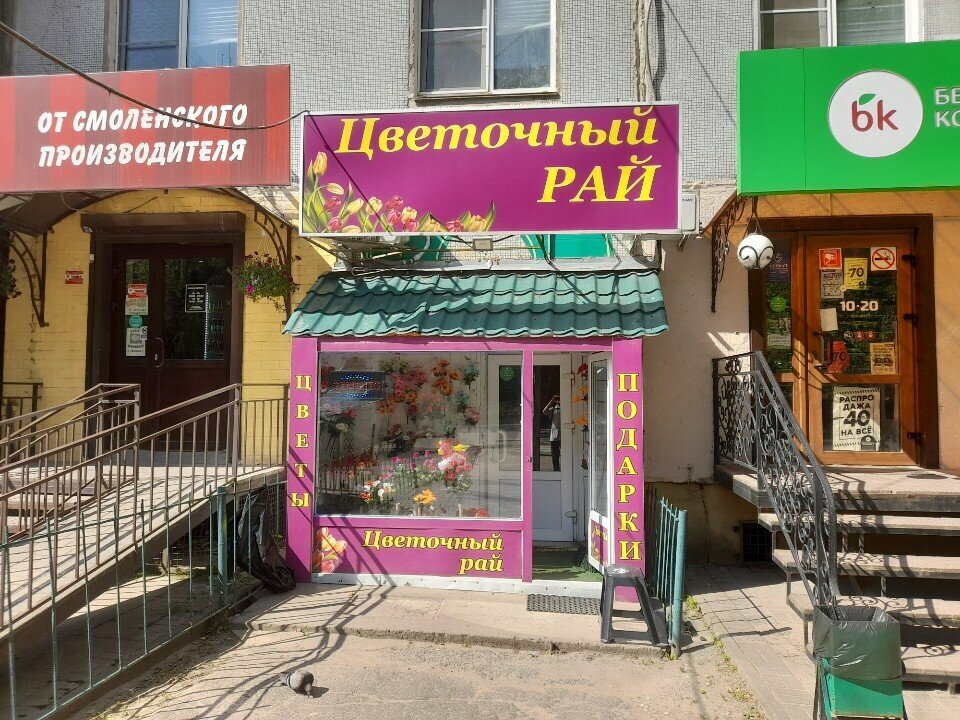 Çiçekçiler Tsvetochny ray, Smolensk, foto