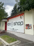 Fan shop (Shogentsukova Avenue No:13), hediyelik eşya mağazaları  Nalchik'ten