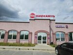 Wildberries (Popova Street No:97/2), teslimat noktası  Ugorsk'tan