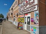 Workshop (Mira Street No:12, Krutiye Klyuchi Microdistrict), beyaz eşya servisleri  Samara'dan