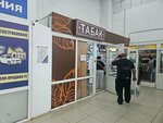 Табак (Livenskaya ulitsa No:68А), tütün, sigara mağazaları  Orel'den