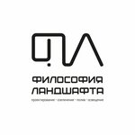 Философия ландшафта (10 Let Oktyabrya Street No:67), peyzaj tasarımı  Izhevsk'ten