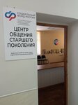 Центр общения старшего поколения (Tsentralnaya ulitsa No:21, rabochiy posyolok Danilovka), hobi kulüpleri  Volgogradskaya oblastından