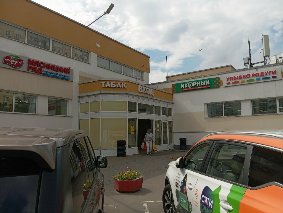 Çiçekçiler TsVETY, Moskova, foto