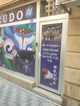 Cüdo (Lotfi Zadeh Street No:87), spor kulüpleri  Bakü'den