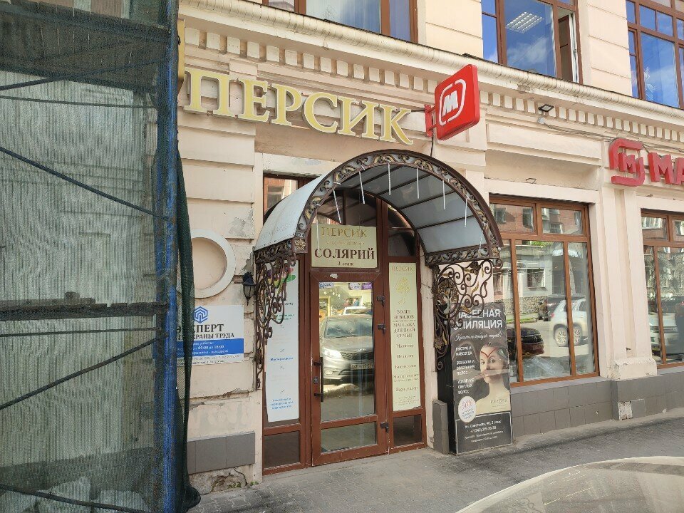 Avukatlar Милькаманович, Соловьева и партнёры, Perm, foto