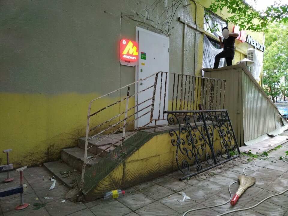 Teslimat noktası Авито, Moskova, foto