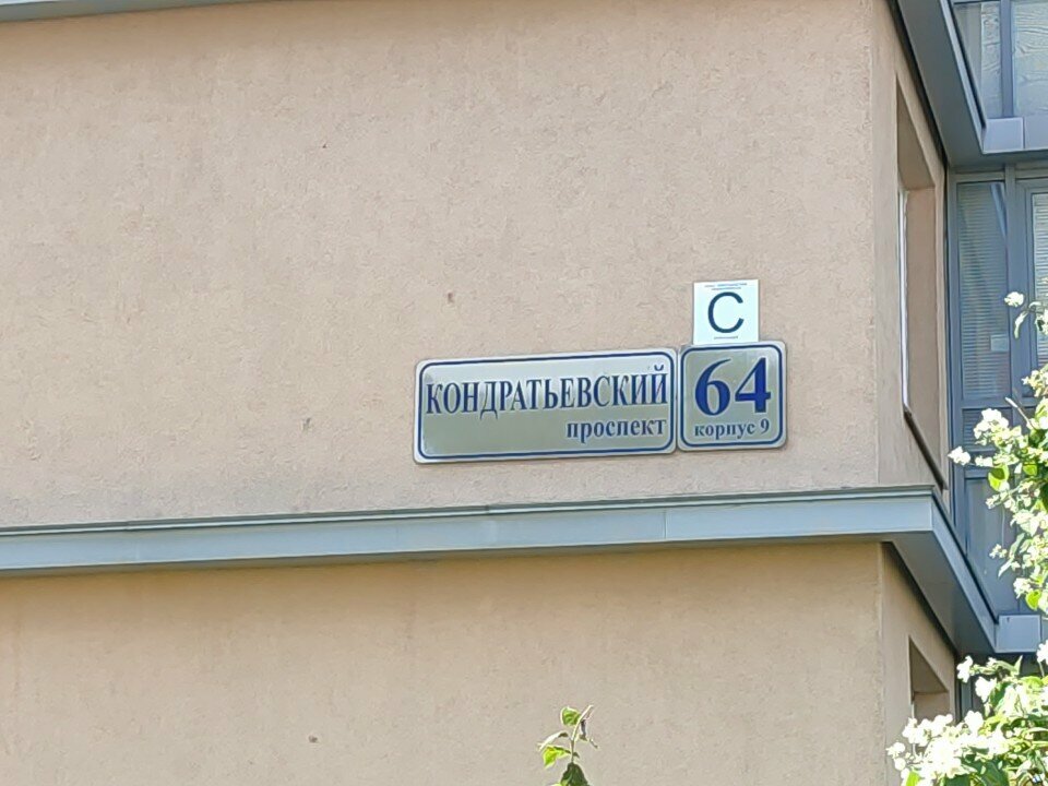 Pencere üretim, satış ve montaj firmaları МеталлПластСтрой, Saint‑Petersburg, foto