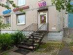 Wildberries (Pyatiletok Avenue No:8к1), teslimat noktası  Saint‑Petersburg'dan